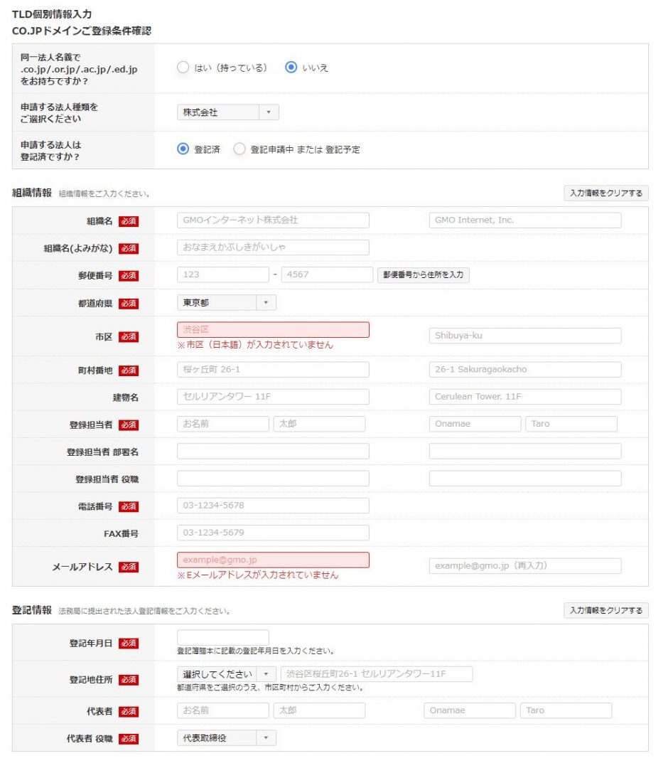 会社ドメインで最高峰の「.co.jp」を選ぶ理由 | 西村昌浩税理士事務所